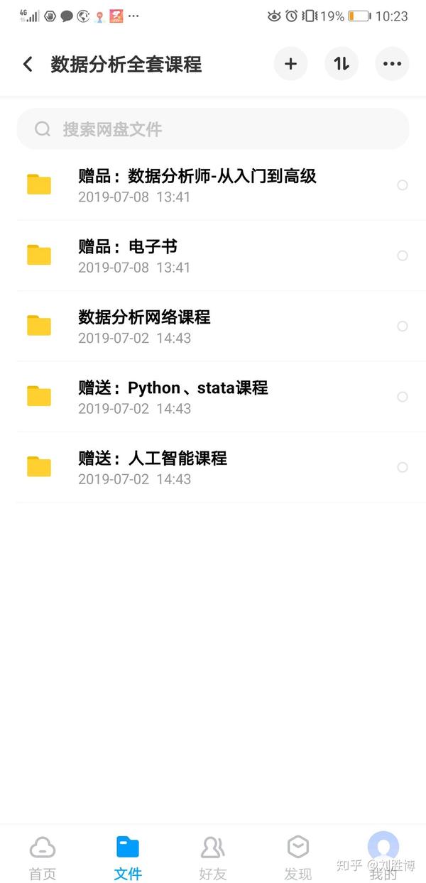 全套CDA数据分析数据挖掘课程Python R SPSS Java MySQL 人工智能 - 知乎