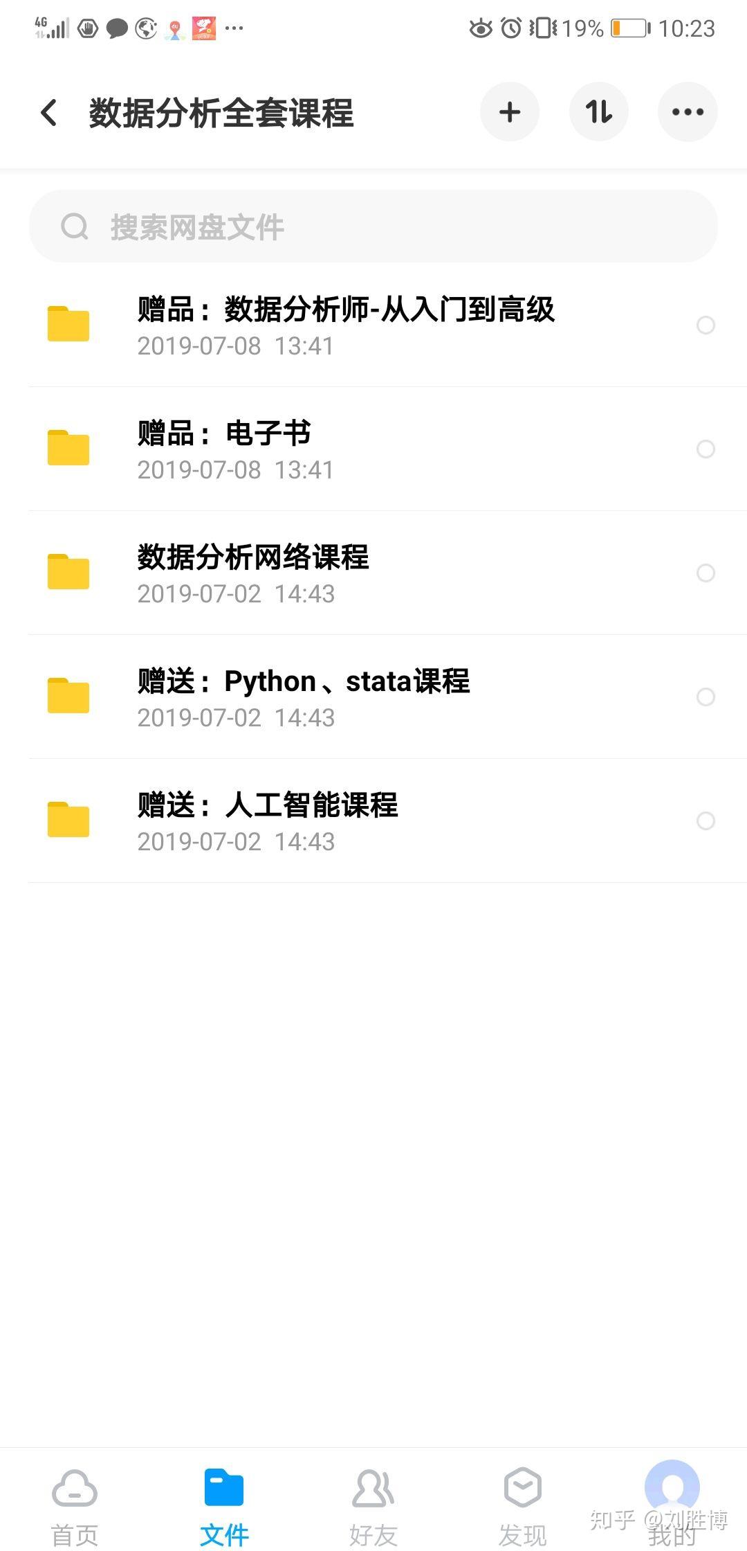 全套CDA数据分析数据挖掘课程Python R SPSS Java MySQL 人工智能 - 知乎