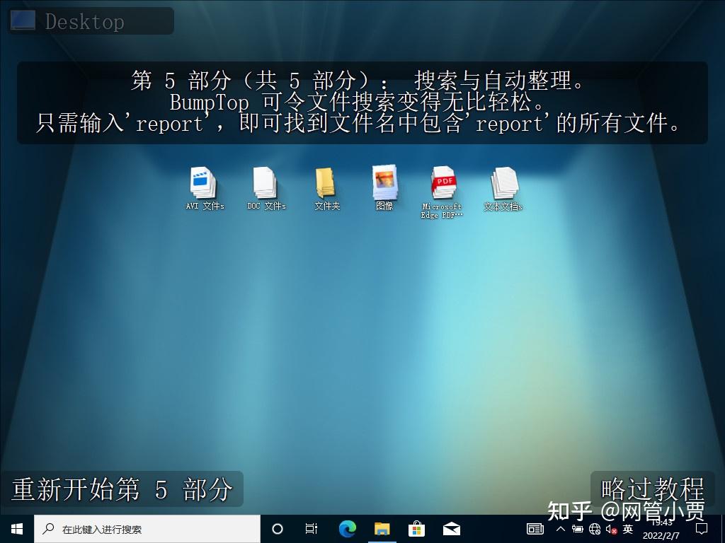 不是壁纸也不是屏保，没见过真3D电脑桌面吧？甭废话赶紧进来试试 BumpTop 吧！ - 知乎
