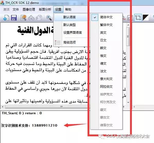 Ocr技术如何获取图片上的文字信息? 知乎