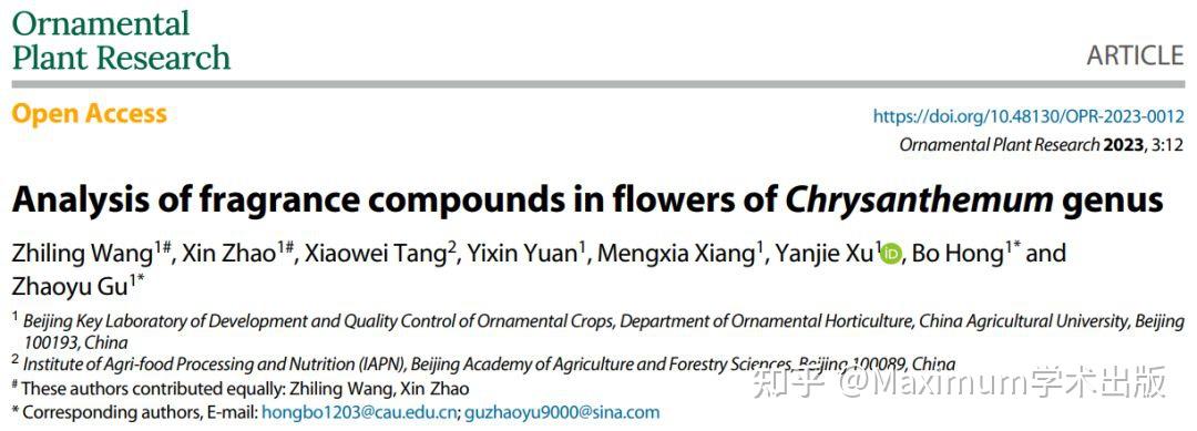 OPR | 菊花香型分类与香气组分分析 - 知乎
