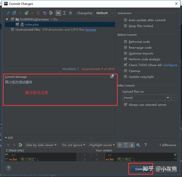 phpstorm中配置使用svn详细步骤 - 知乎