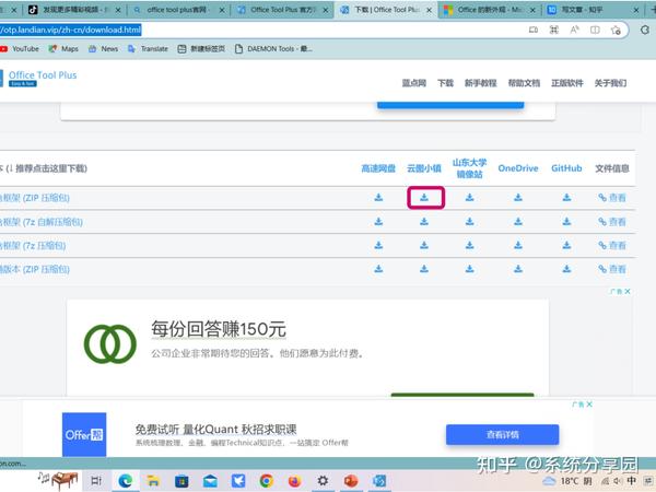 如何让Microsoft 365启动新界面 - 知乎