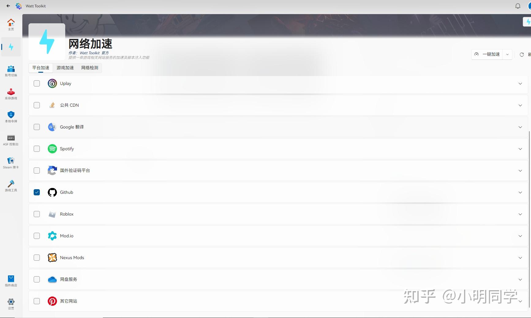开源神器加速GitHub访问，Watt Toolkit实测教程 - 知乎