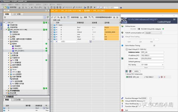 使用PLCSIM Advanced仿真博途S7-1500 OPC UA - 知乎