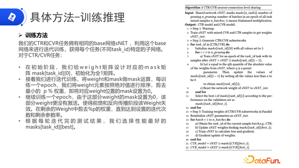 最新进展：基于神经元级共享的 CTR、CVR 多任务联合预估方法！ - 知乎