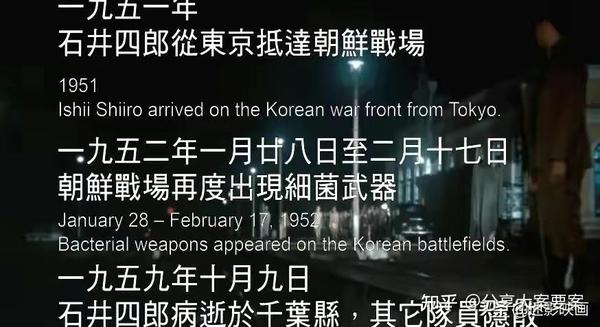 友好归友好，历史归历史：记录日本731部队的暴行的《黑太阳731》，小编的童年阴影 - 知乎