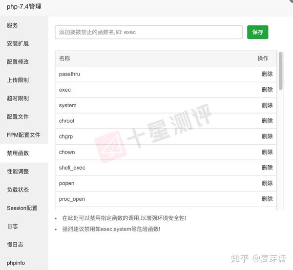 基于宝塔快速搭建 Flarum 轻量级论坛网站，附图文安装教程 - 知乎