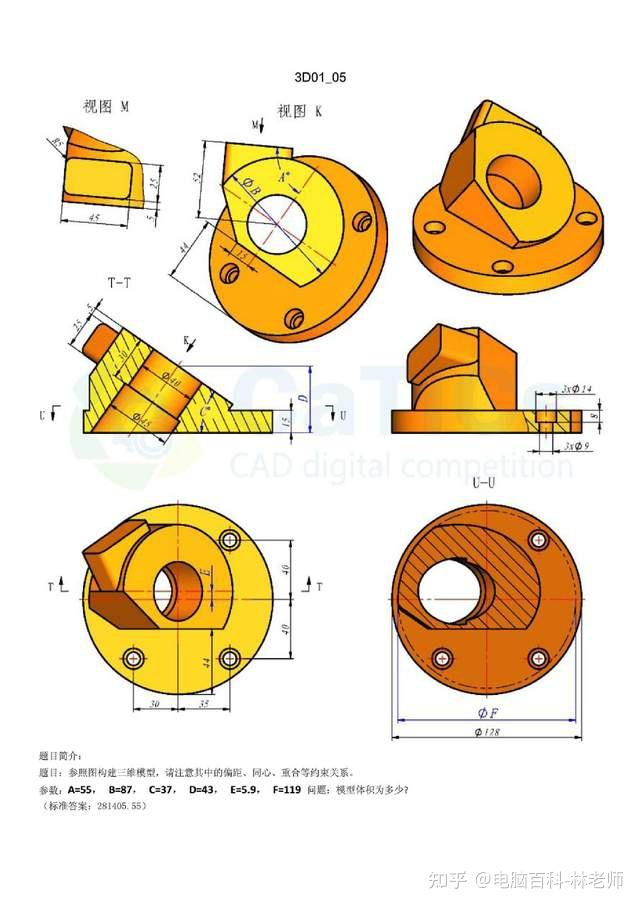 83例SolidWorks/UG/Catia/Pro/E的建模练习题，新手学习的好资料 - 知乎