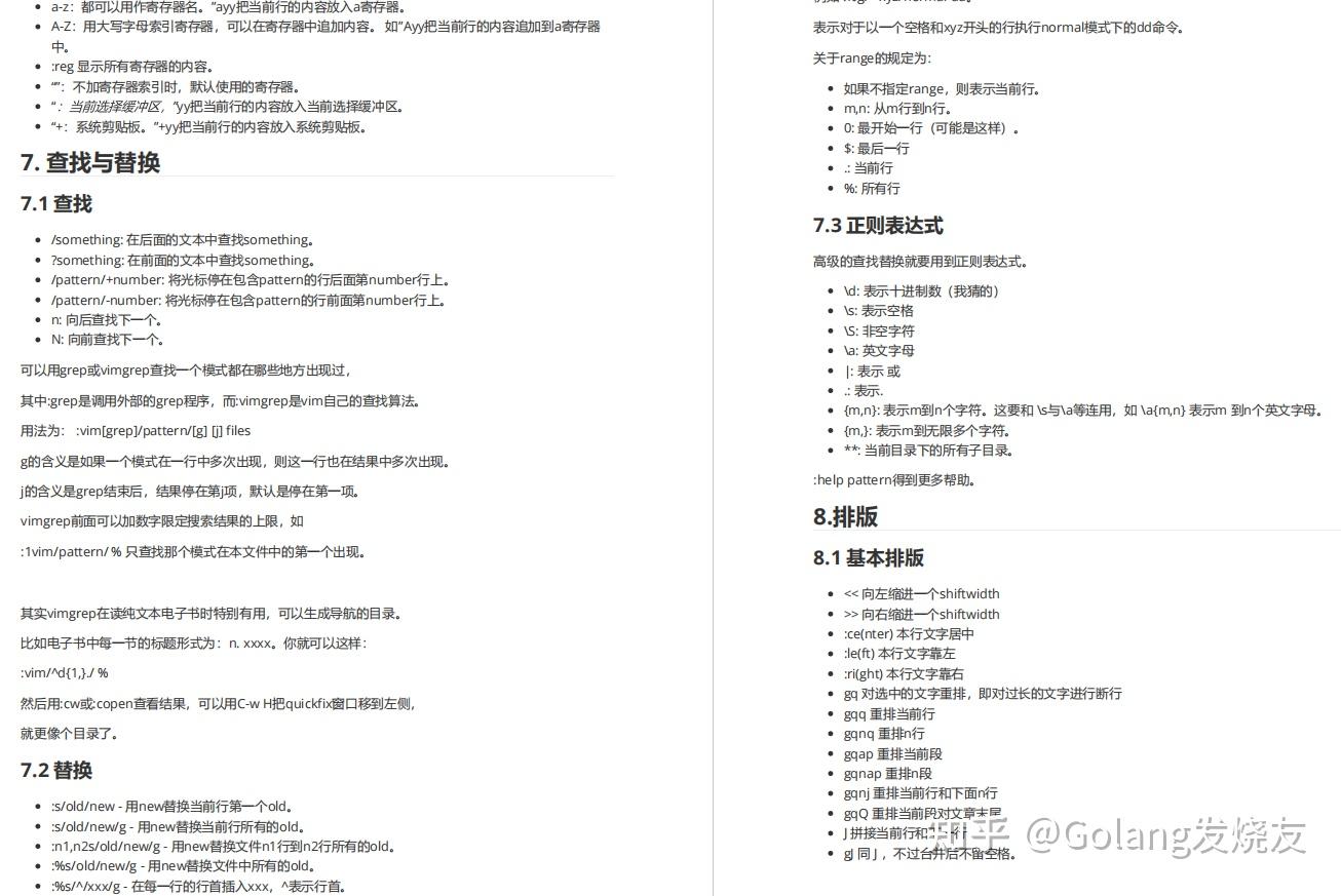 史上最全VIM使用手册 - 知乎