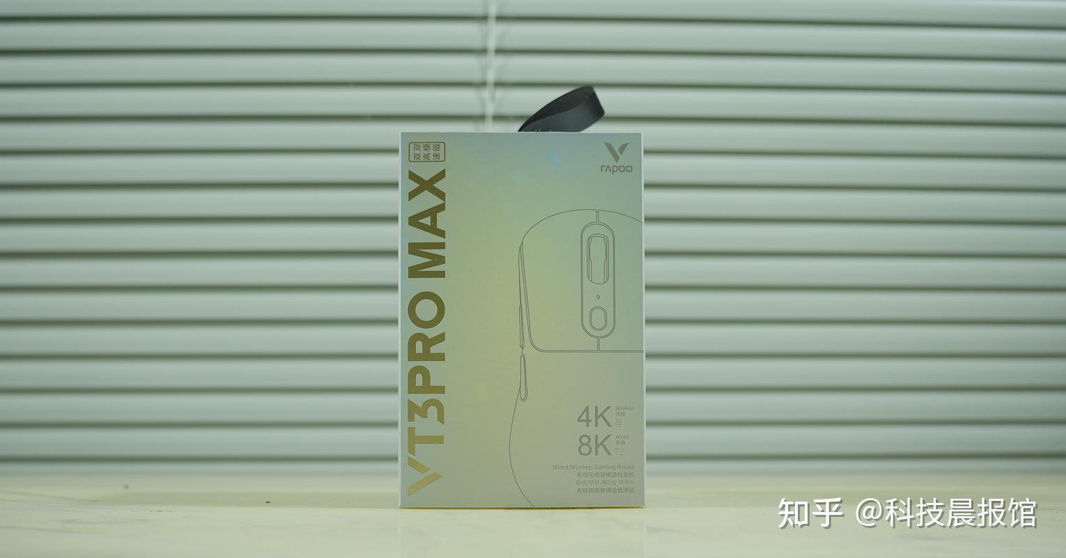 雷柏VT3 PRO MAX：一款专为右手打造的无线游戏鼠标 - 知乎