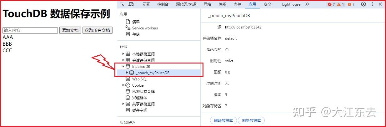 PouchDB安装与使用 - 知乎