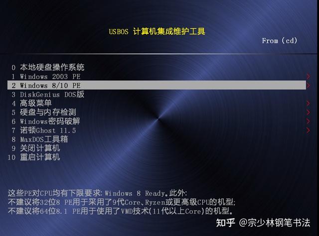 双版本：USBOS V3.0 2022.08.11超级U盘PE装机维护工具更新了 - 知乎