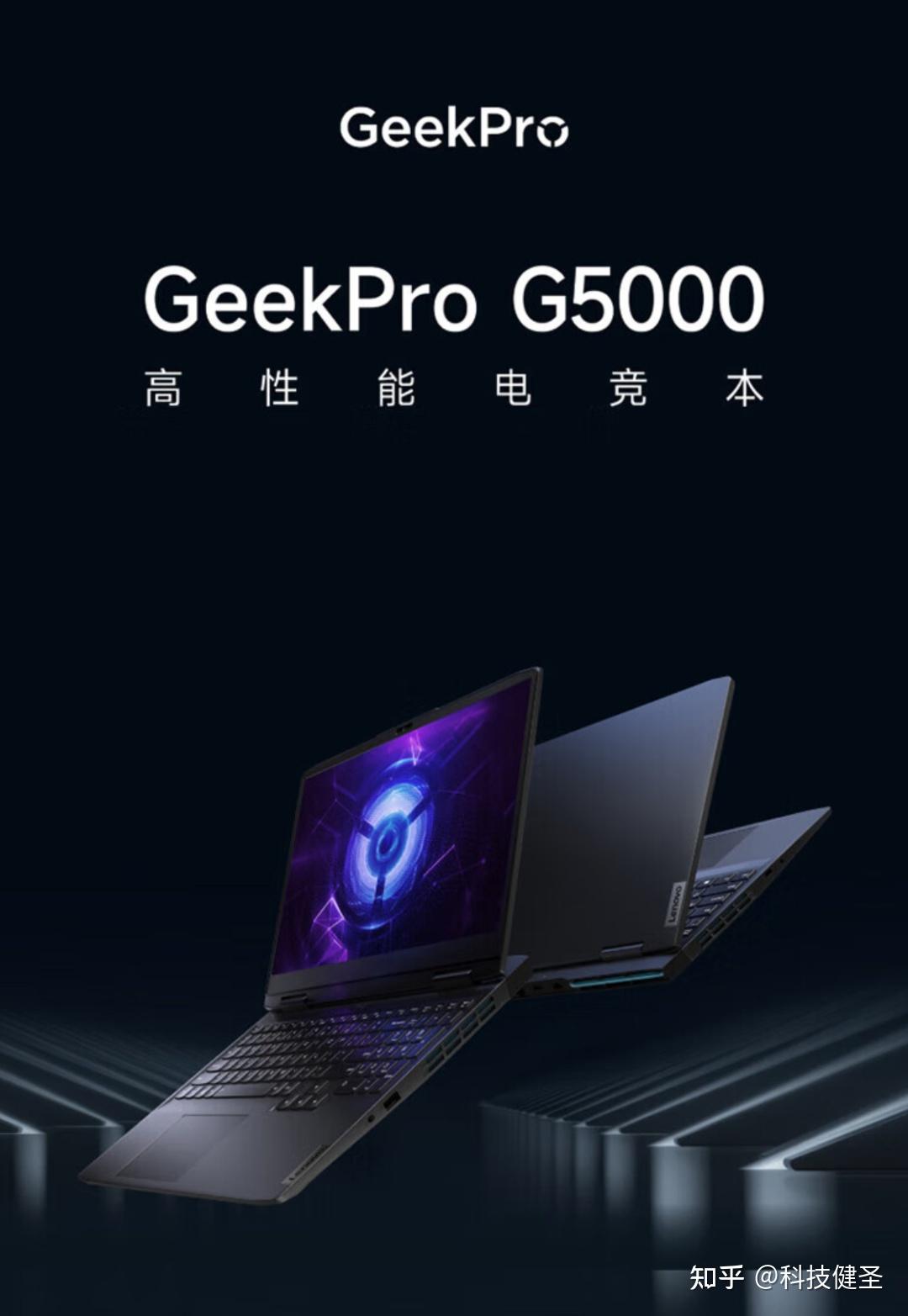 CPU升级 屏幕降级 2024款联想GeekPro G5000抢先解读 - 知乎