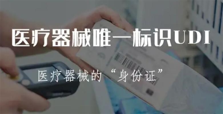 UDI的实施流程与注意事项 - 知乎