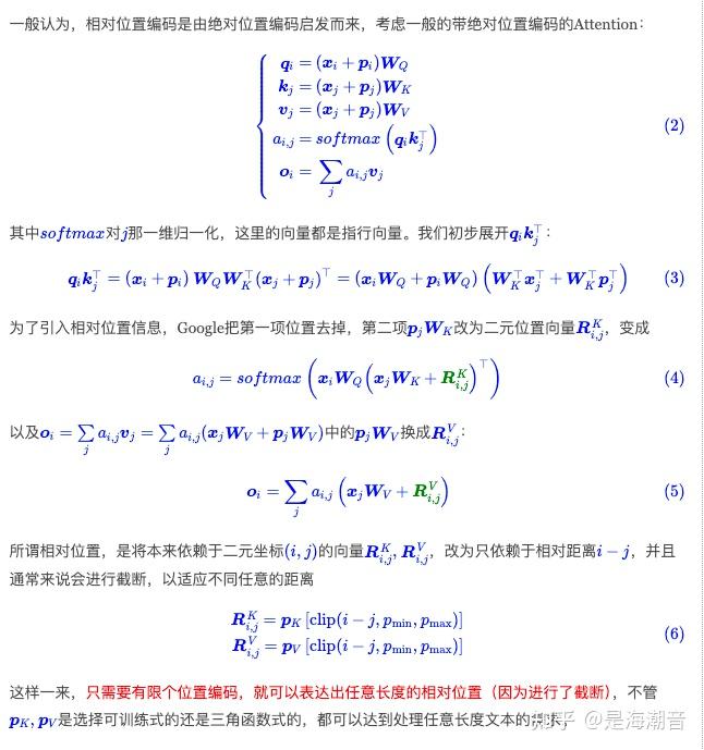 Position Embedding 介绍 - 知乎