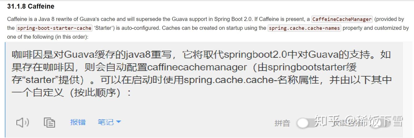 结合我司应用，给你分享全网最全的Caffeine教程 - 知乎