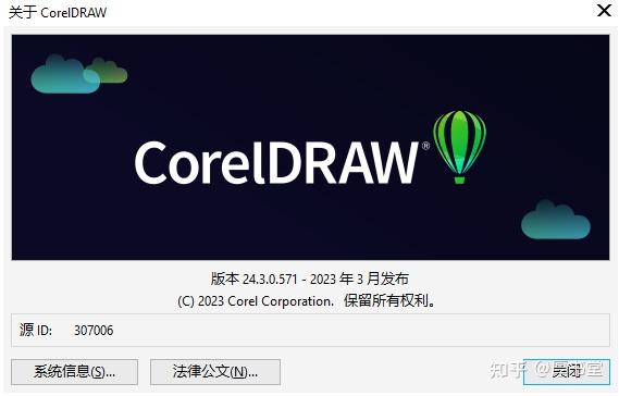 CorelDRAW2023 CDR2023平面设计 图文排版软件 - 知乎