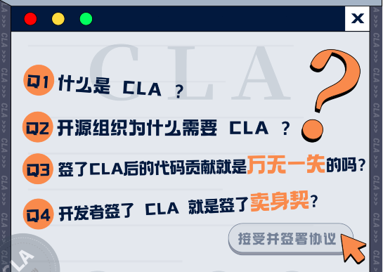 签署 CLA 是开源开发者的保护伞还是枷锁？ - 知乎