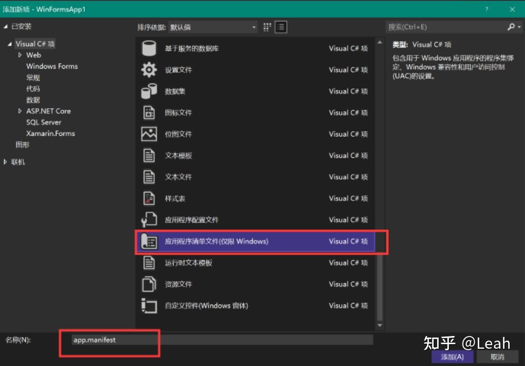 VS 2022 设计 WinForm 高DPI兼容程序 - 知乎