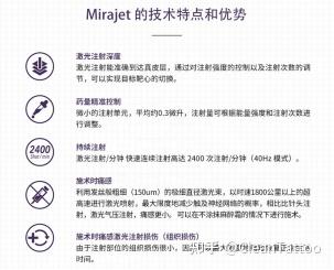 【篇二】Mirajet激光-一个专注激光美肤治疗15年的医生对激光仪器有多执着 - 知乎