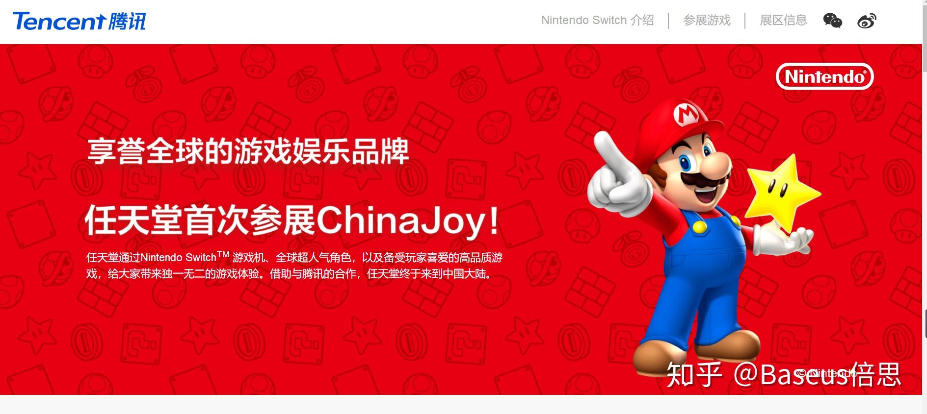 任天堂Switch中文官网正式上线 - 知乎