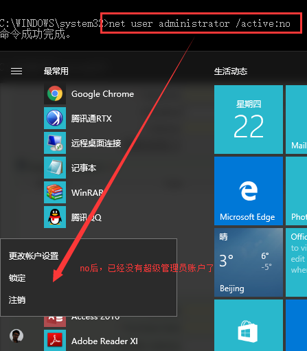 Windows 10如何获取Administrator超级管理员权限 - 知乎
