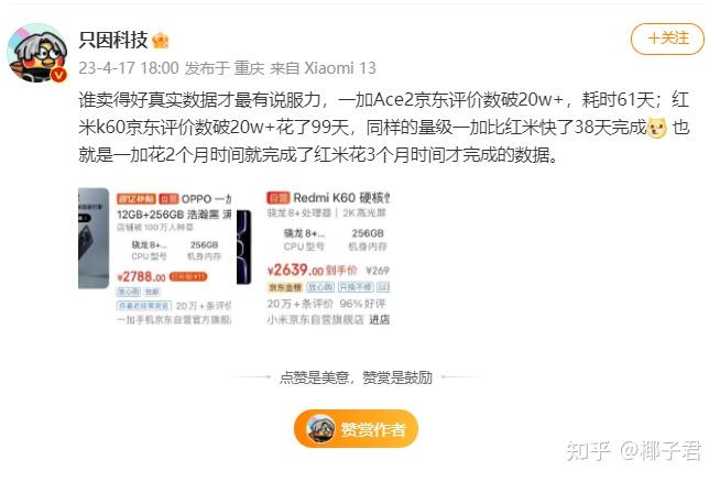 3000元最火神机？仅2月评价数达200000+，一加Ace2追加原神礼盒 - 知乎