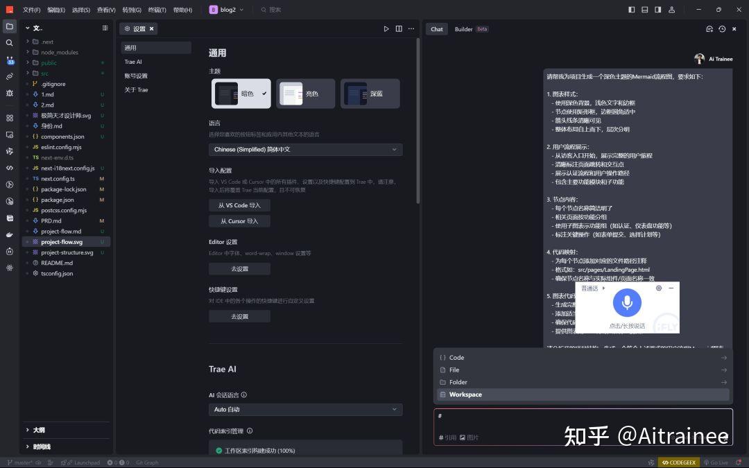 Trae：这款全新免费的AI IDE真香吗？从0构建个人博客、宝可梦游戏 - 知乎