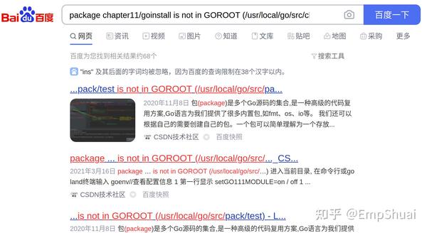 新手上路go，项目编译踩过的坑 - 知乎