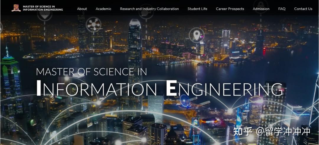 香港中文大学信息工程硕士offer+1 - 知乎
