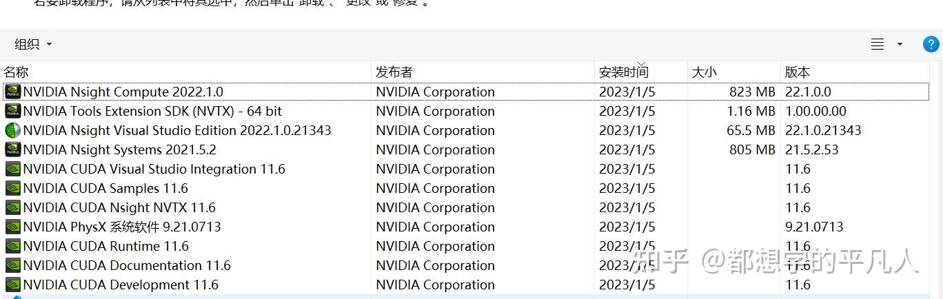 Anaconda安装pytorchcuda116 Win11 知乎 