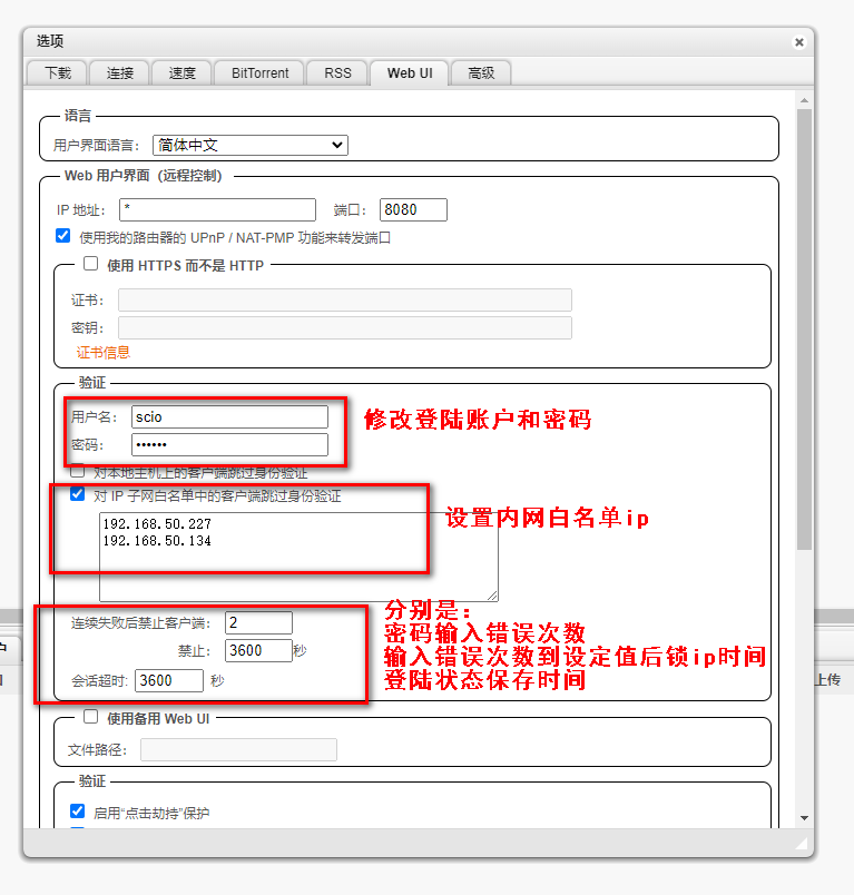 生产力篇 | qbittorrent的版本选择与基础操作 - 知乎