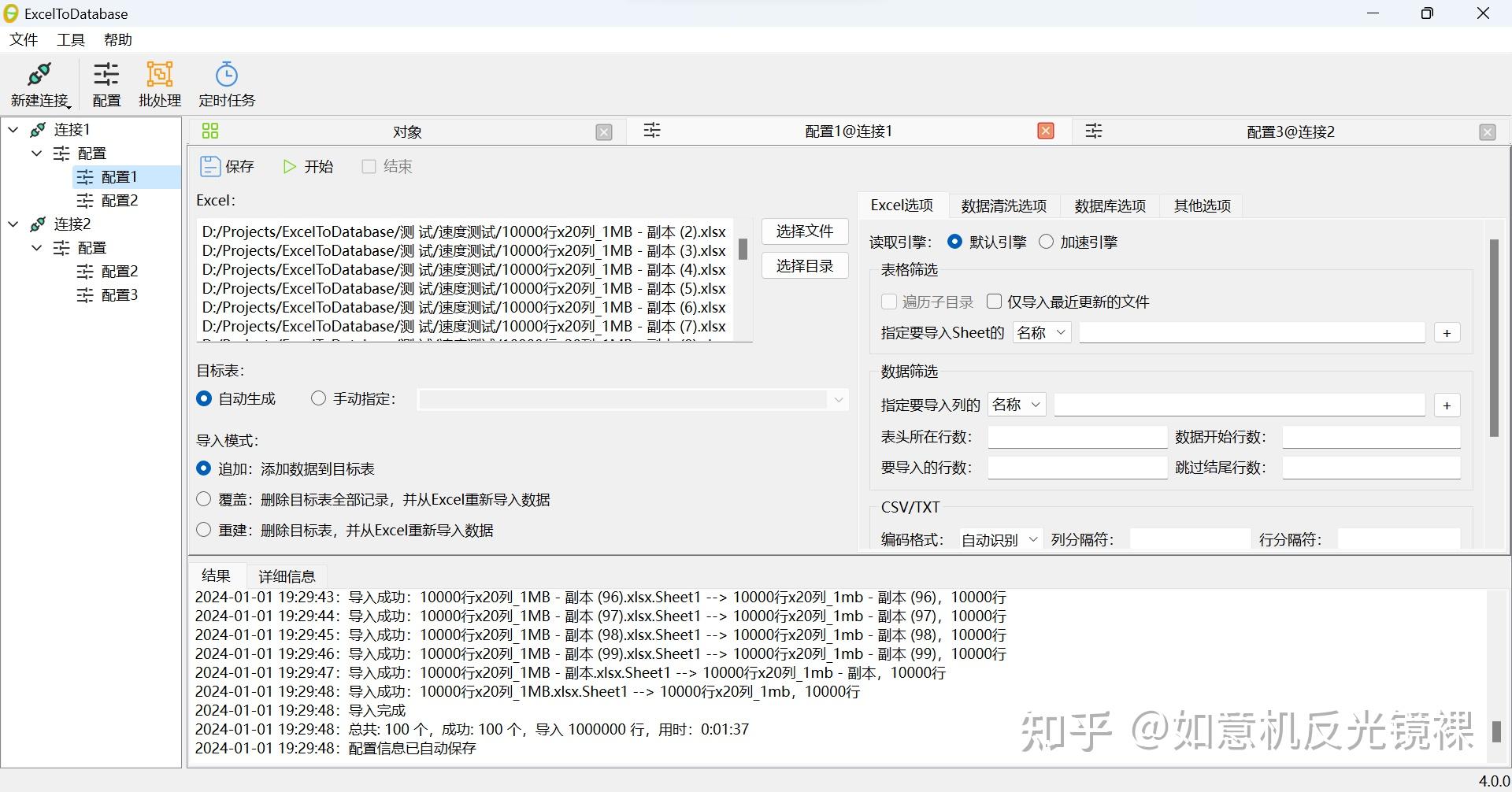 Exceltodatabase：批量导入excel文件到数据库的自动化工具 知乎 