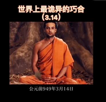 世界上最神奇的数字：3.14，有诸多巧合，到底预示着什么呢？ - 知乎