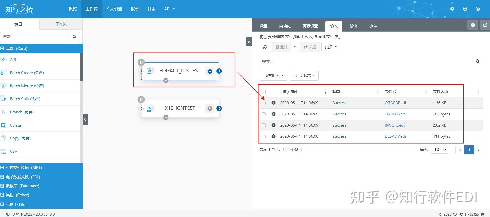 如何在知行之桥EDI系统中修改ICN？ - 知乎