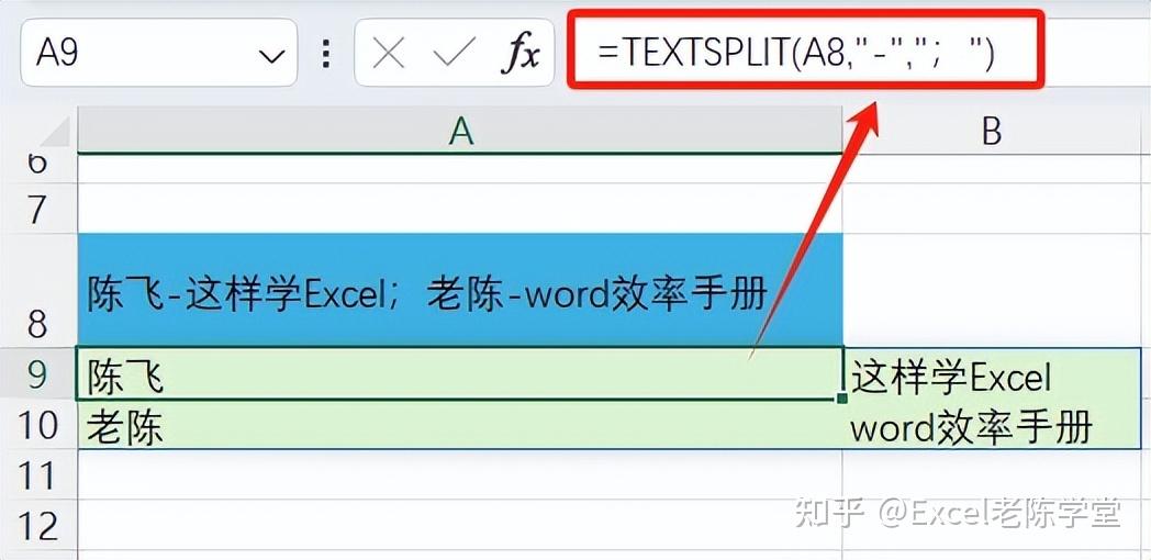 一文学会Excel的Textsplit函数 - 知乎