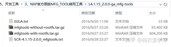 i.MX6ULL嵌入式Linux开发6-系统烧写到eMMC与遇到的坑！ - 知乎