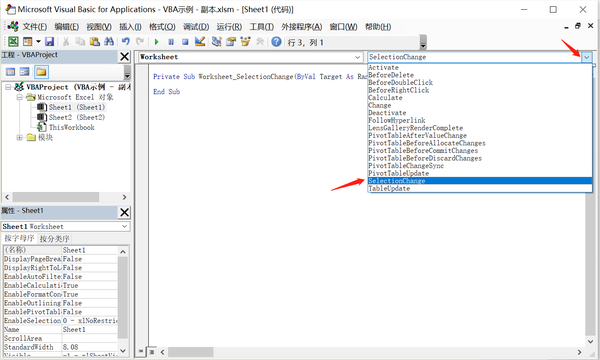 Excel VBA之选区变化SelectionChange事件 - 知乎