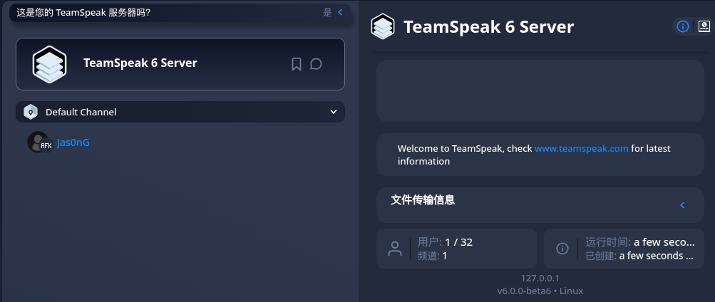 Teamspeak 6 Server 服务器搭建流程记录 - 知乎