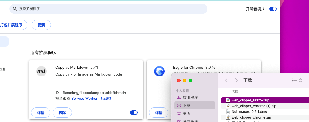 浏览器插件：第三方网页剪藏工具Web Clipper使用教程 - 知乎