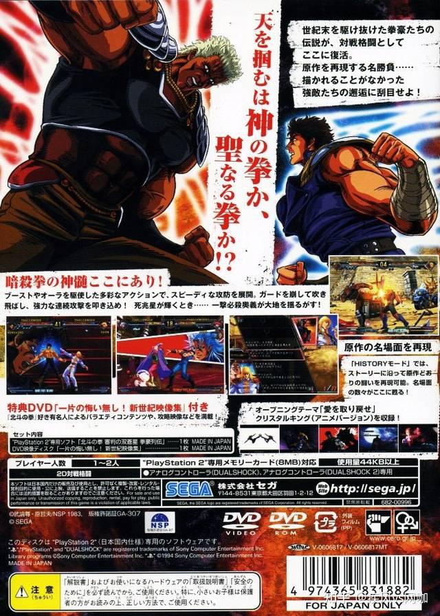 SONY Play Station 2 100款游戏推荐（ps2 经典游戏分类 特别篇 101-124 FTG：格斗游戏） - 知乎