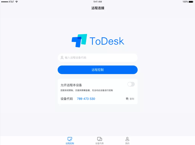 分享iPad高效办公小技巧：ToDesk如何让iPad远控Windows电脑？ - 知乎