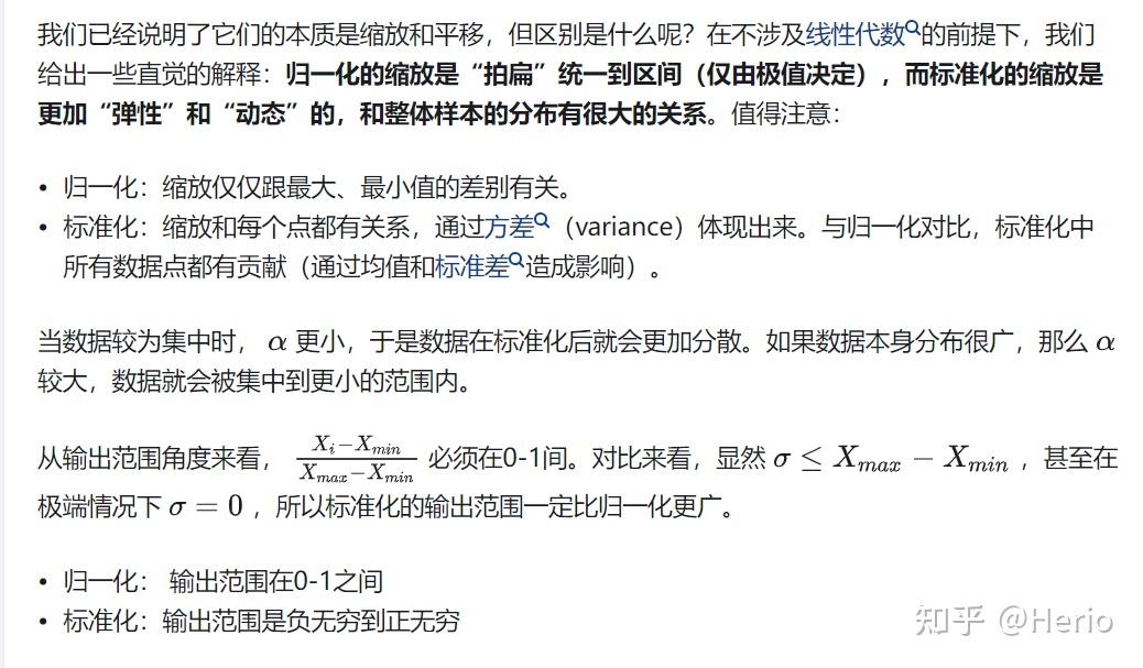 Sklearn之standardscaler归一化和标准化 知乎 