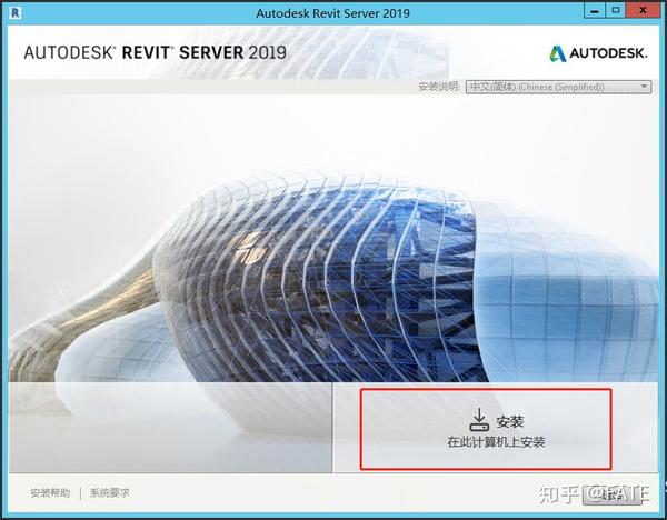Revit Server 2019服务器 - 知乎