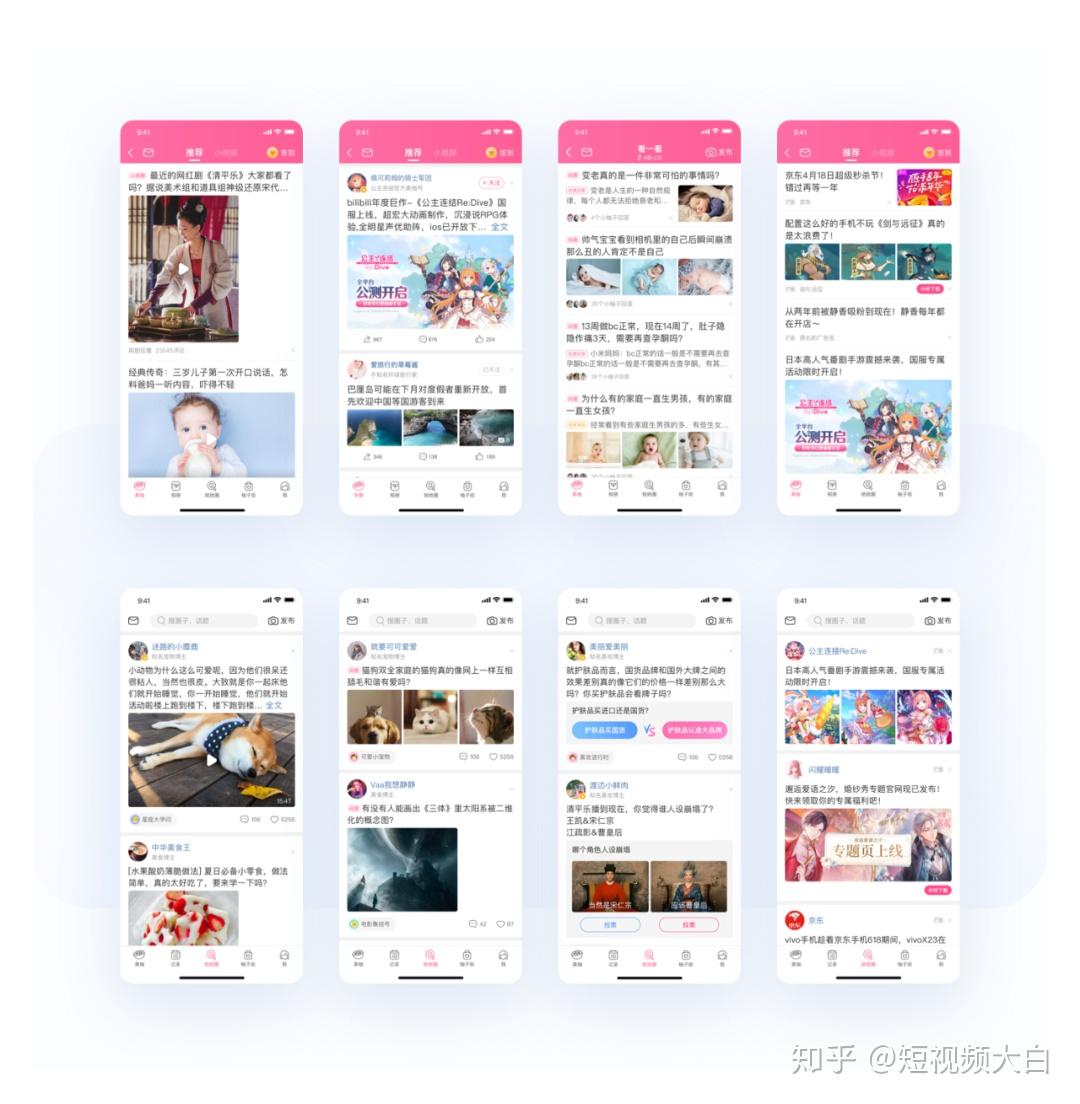 理论到落地 | 一文了解Feed流 - 知乎