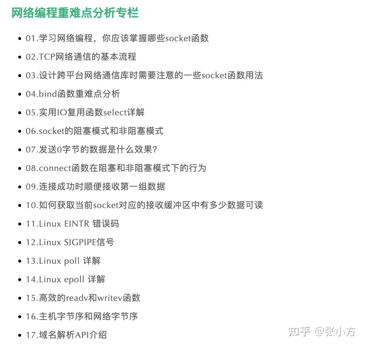 13.纤程（Fiber）与协程（Coroutine） - 知乎