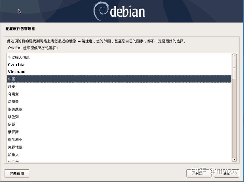 debian10最小化安装系统 - 知乎