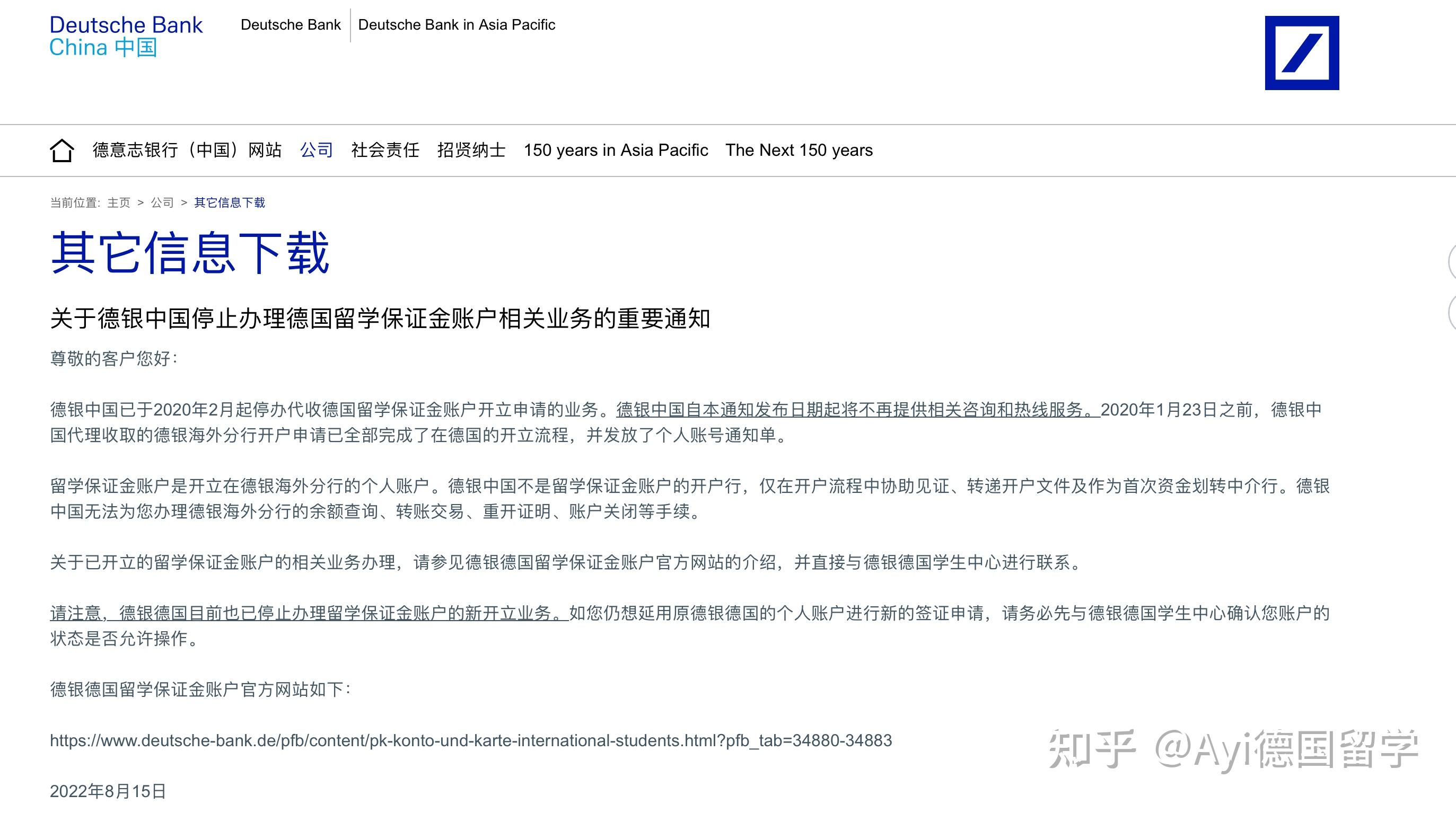 德国保证金帐户Fintiba开户教程 - 知乎