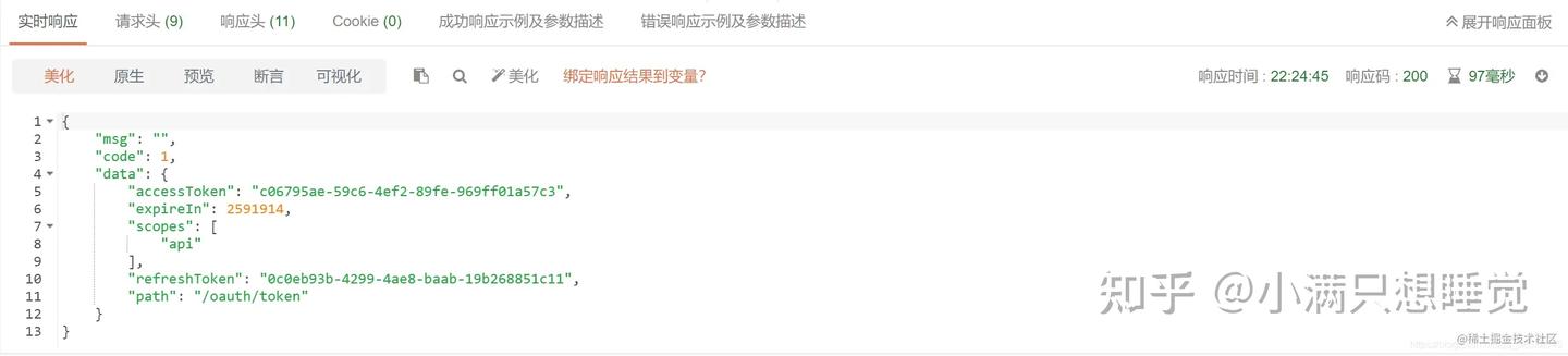 Spring Security OAuth2搭建认证授权中心完整详细示例 - 知乎